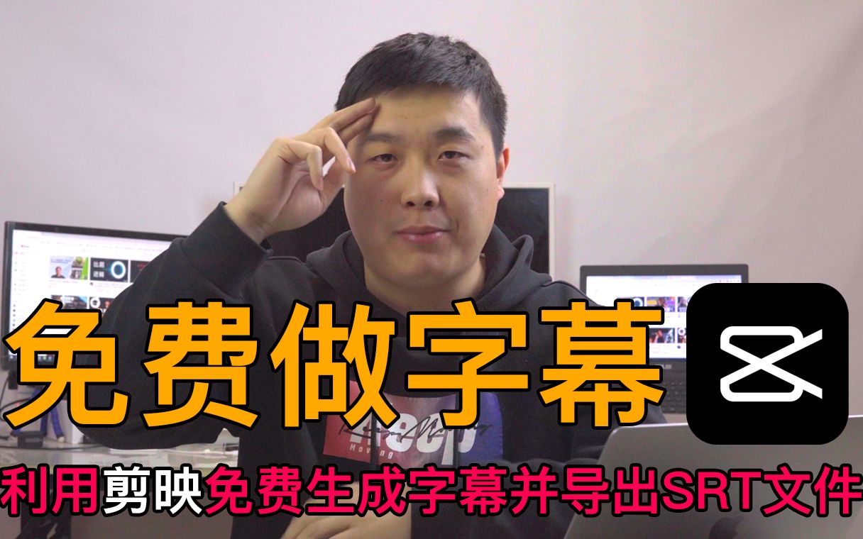 剪映上字幕|通过剪映实现免费自动上字幕,利用插件导出srt字幕文件,...