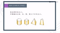 组合体的尺寸标注