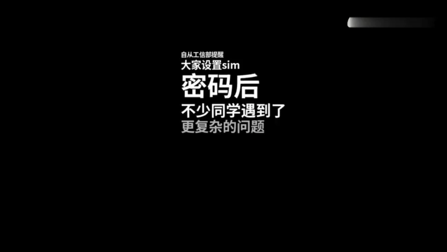 如何解锁sim卡