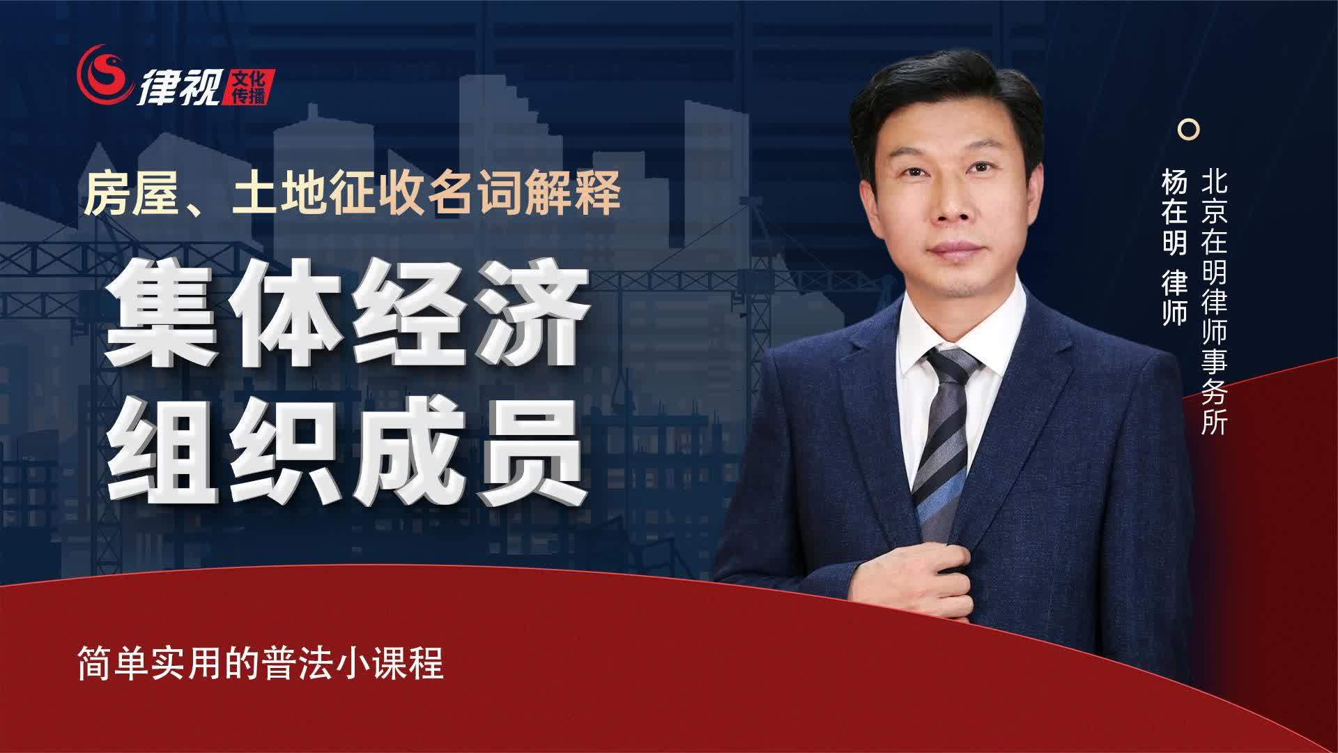 什么是集体经济组织成员?