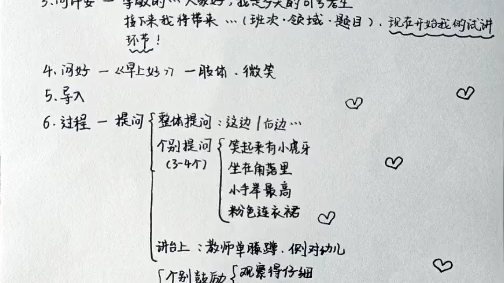 幼师考编—面试—无生试讲小技巧