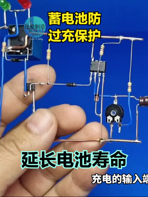 用LM393电压比较器,做个蓄电池防过充保护器,大幅延长电池寿命
