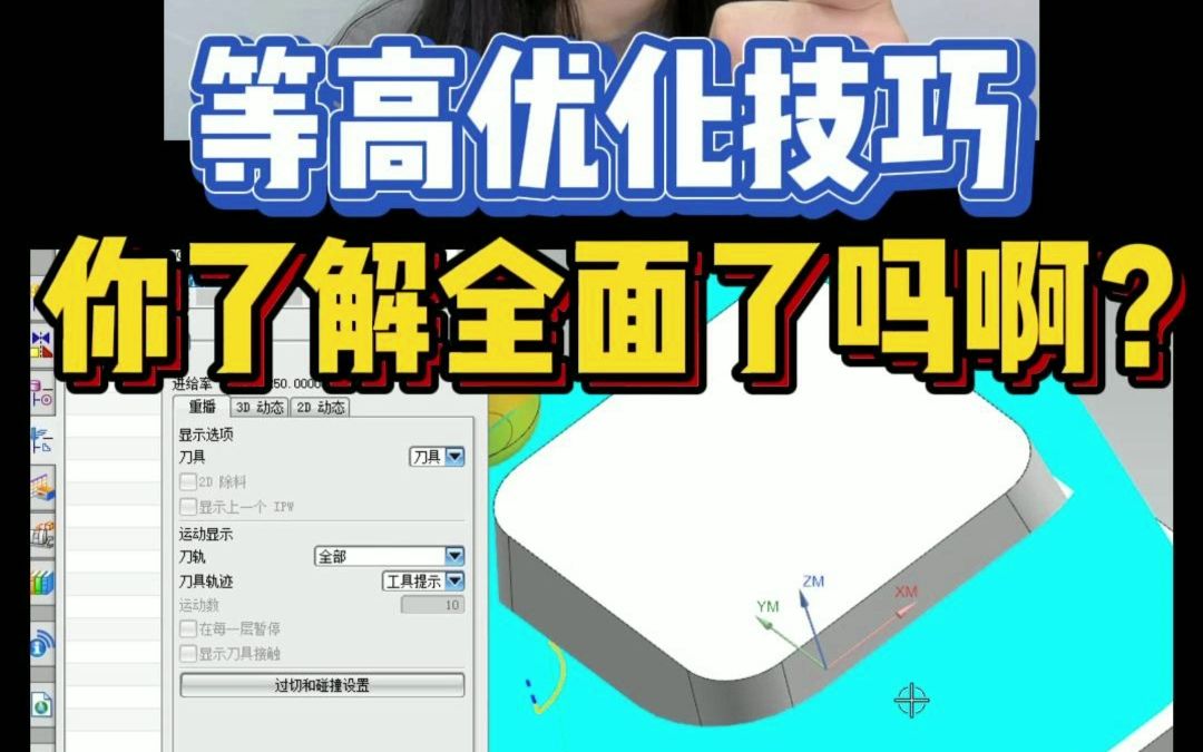 你不知道的等高优化技巧
