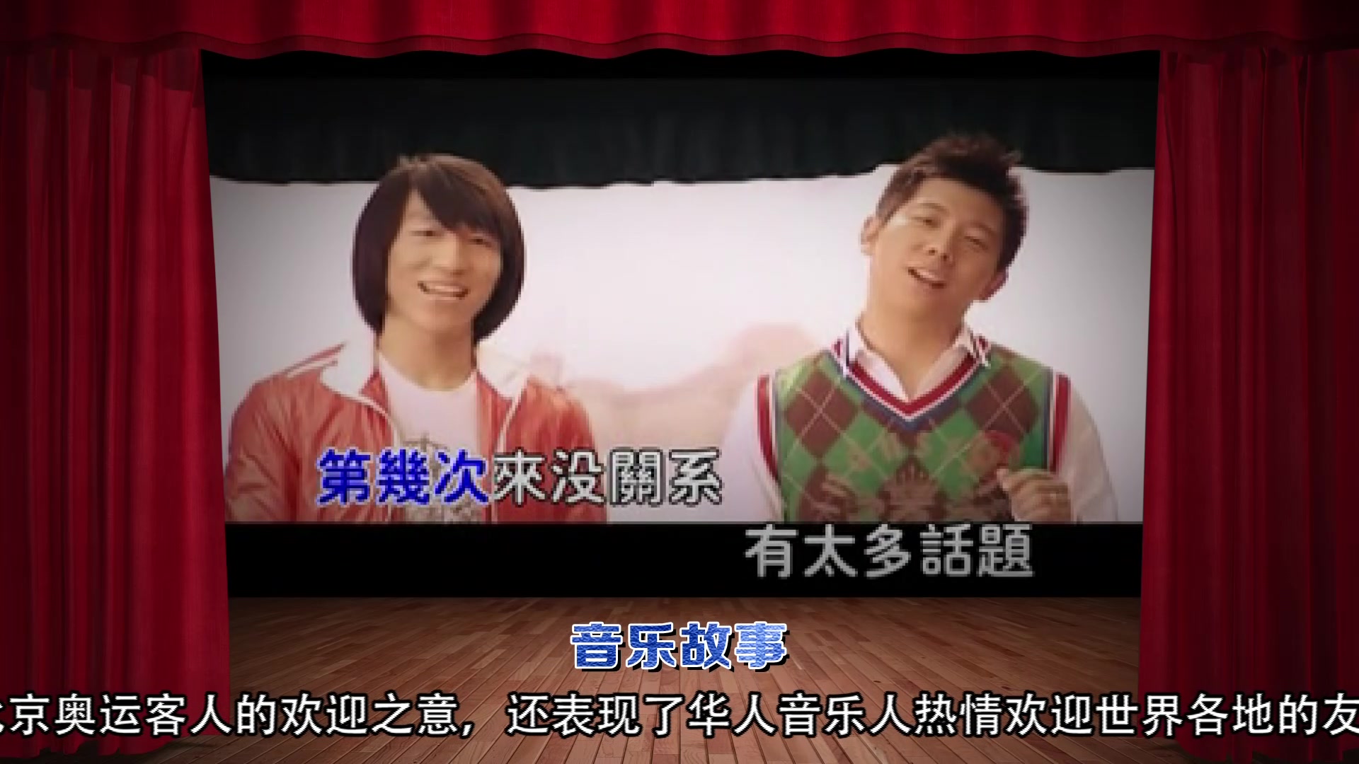 感动!群星经典演唱《北京欢迎你》,北京2008奥运会主题歌