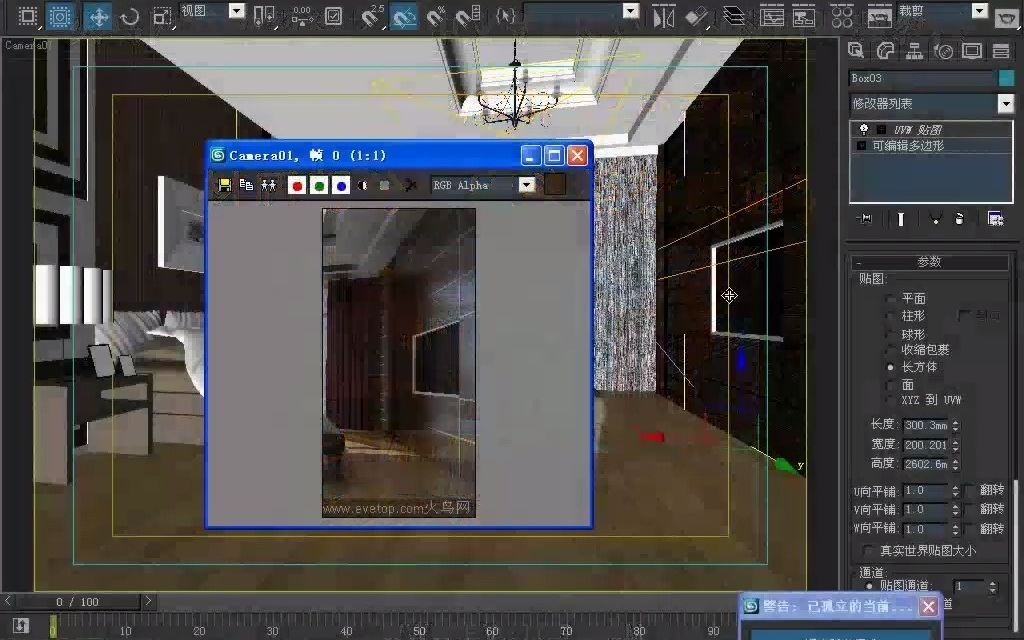 VR中文版教程卧室实例 007床头柜材质