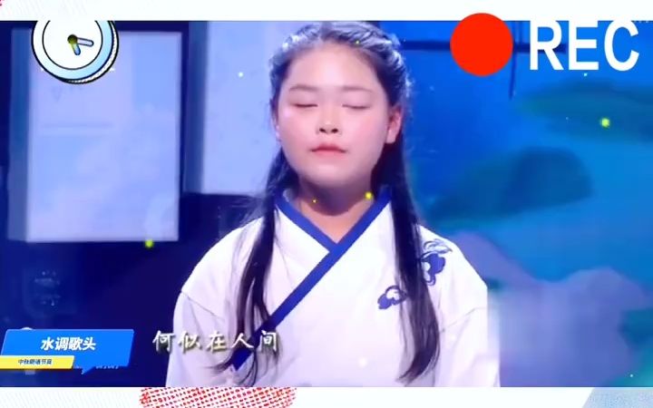少儿口才春晚朗诵《水调歌头》元旦、春晚精彩表演,情感丰富,简单...