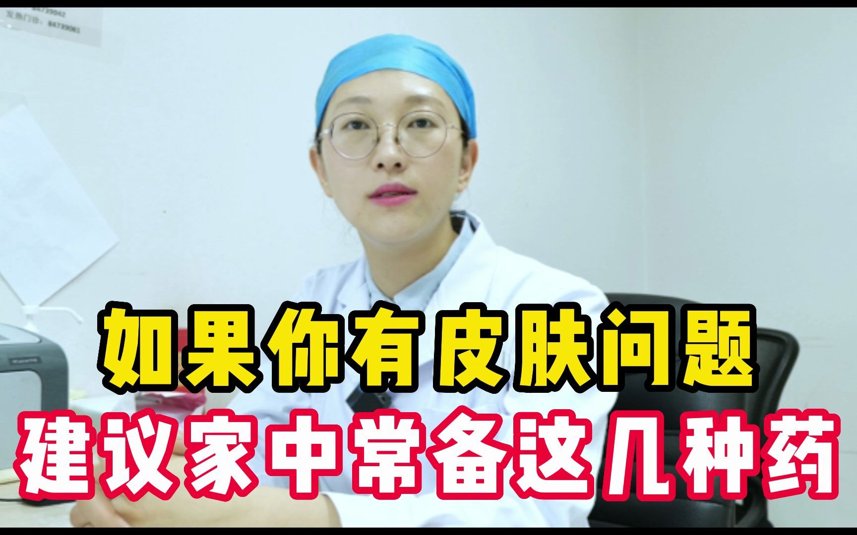 家中常备这几款药,防治皮肤瘙痒,丘疹还你皮肤健康