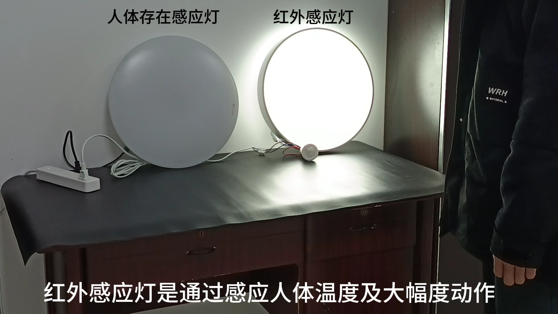 数码测评改造改装之人体存在感应灯和红外感应灯该如何挑选?2
