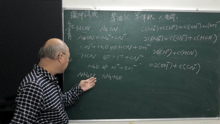 高中化学溶液中的三大守恒定律三