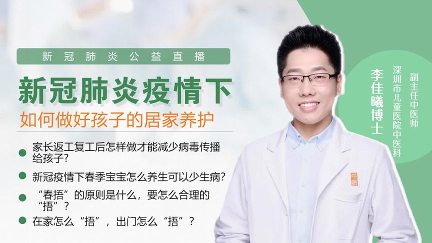 疫情下宝宝怎样养生可以少生病?春捂原则是什么,要怎么合理地捂