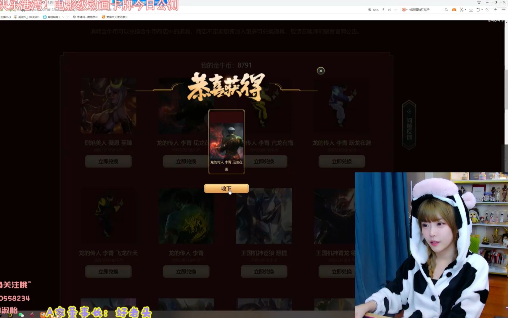 ...花5000块参加英雄联盟抽奖活动但是充错号了!抽奖差点马舅舅抽厥...