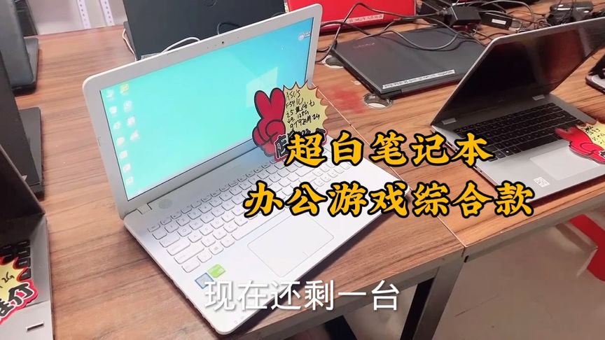 超白华硕二手笔记本电脑,出货速度很快