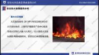 危化经营单位管理人员8.1安全责任不落实事故案例