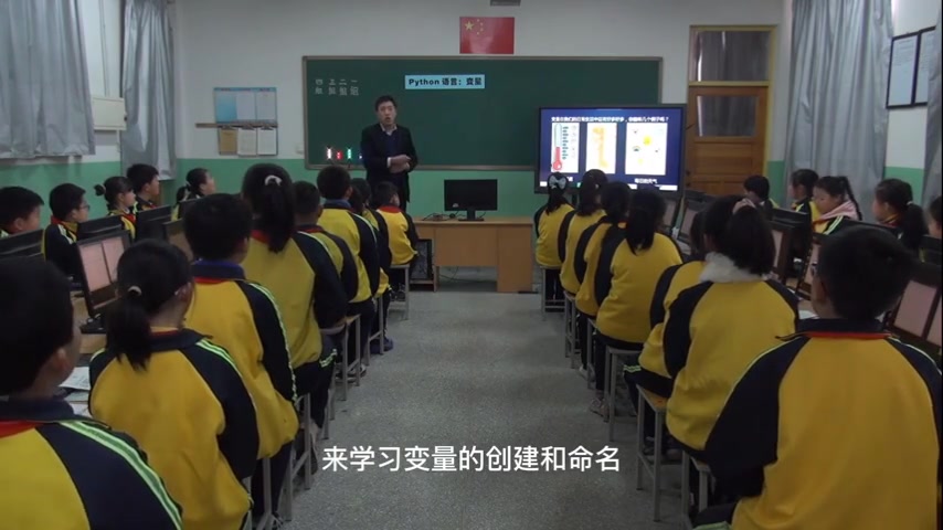 小学信息技术优秀课例:Python编程语言——变量——“编程绘制元旦...