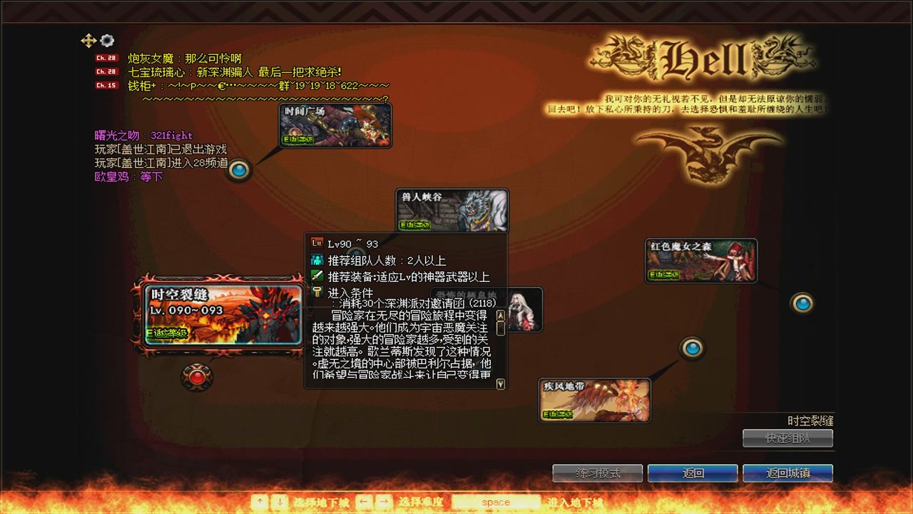 (DNF)魔界裂缝难度测试