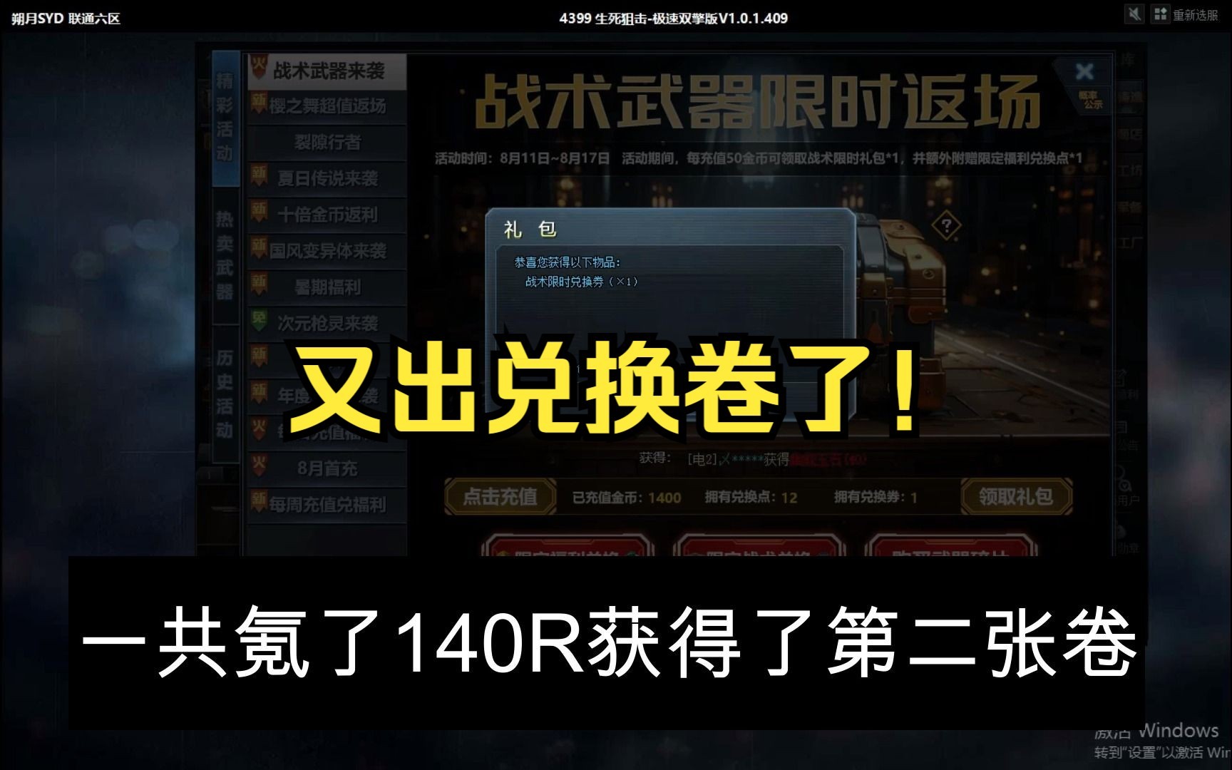 生死狙击:V5 喜提魔方一,140R拿下无暇和命运,再拉魔杰同步_网络游戏...