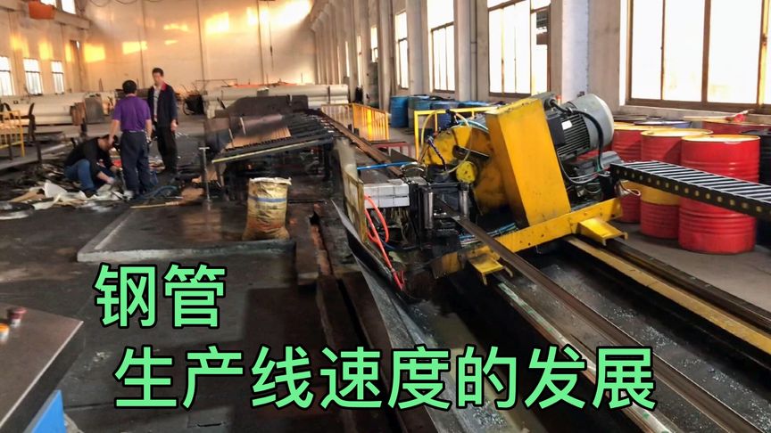 国内钢管生产线的速度越来越快,小李感慨科技发展的太快了
