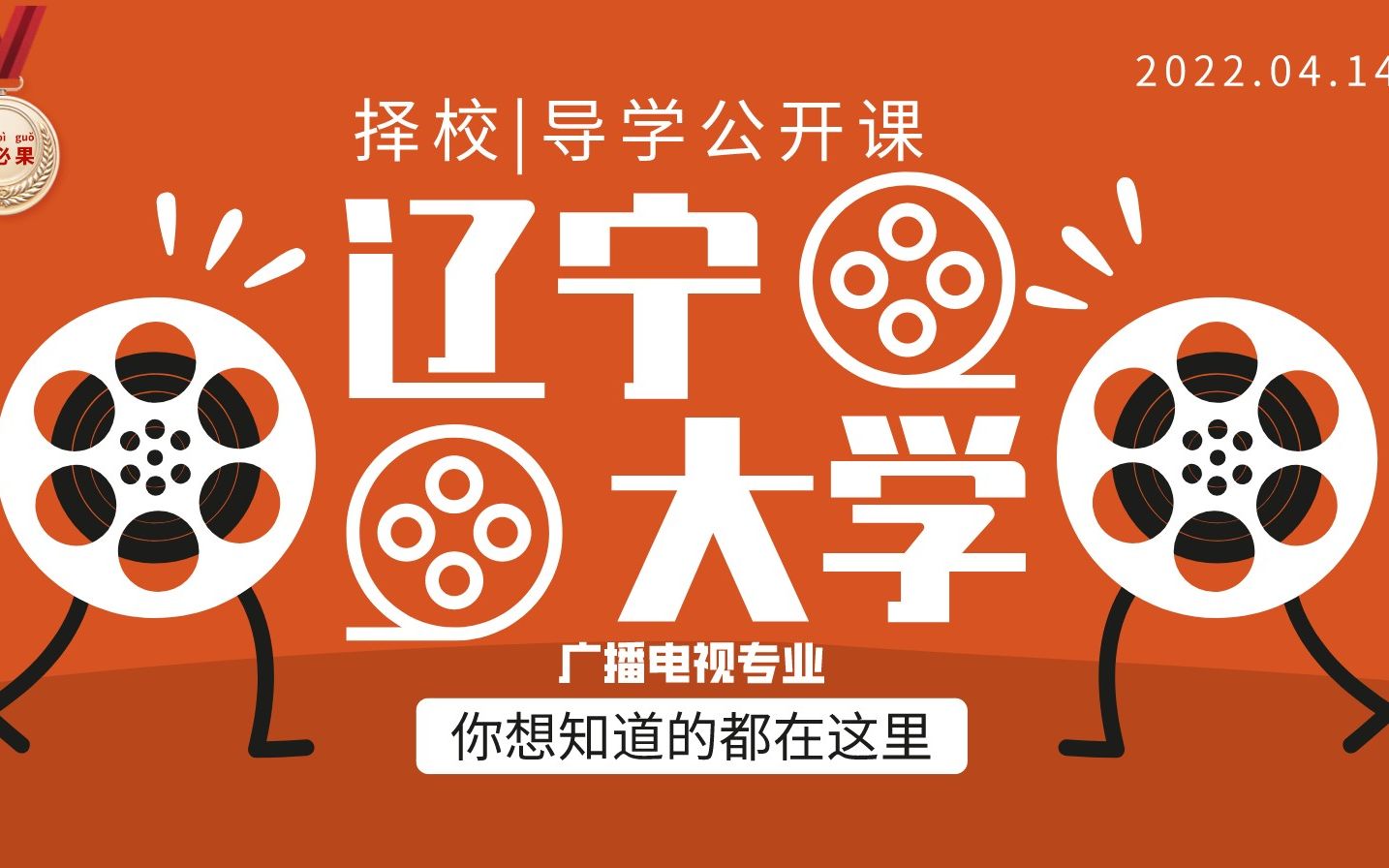 ...电影考研经验&备考规划(624艺术学、839影视传播理论)(初试、复试)