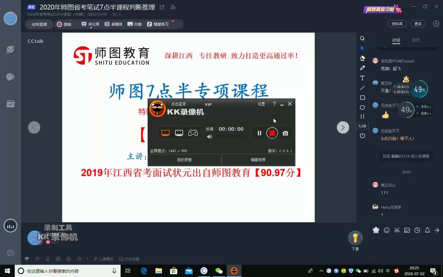 行测判断推理之翻译推理【师图教育彭世珍】