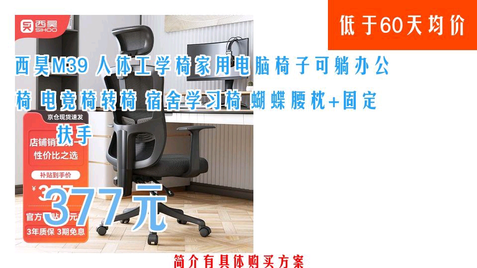 【377元】 西昊M39 人体工学椅家用电脑椅子可躺办公椅 电竞椅转椅 ...