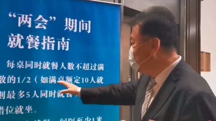 两会壹眼|间隔就餐、每餐消毒,看今年济南政协委员就餐新变化