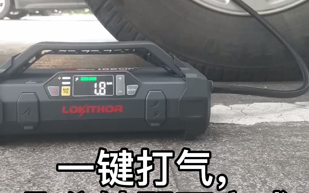 稳了,有它,男人有何用?