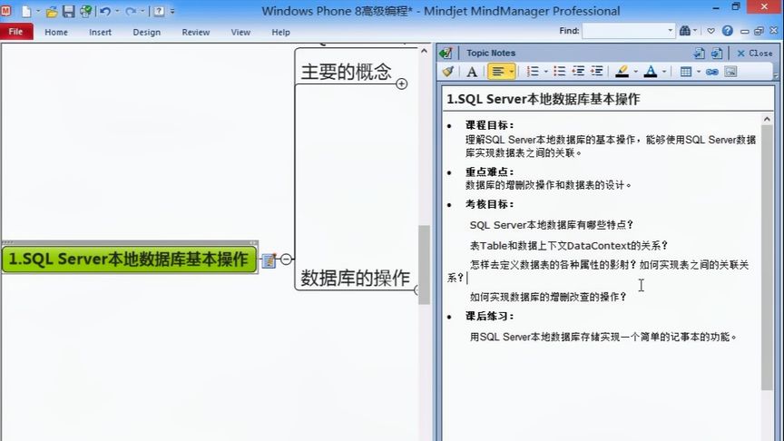 1 - SQL Server本地数据库基本操作4