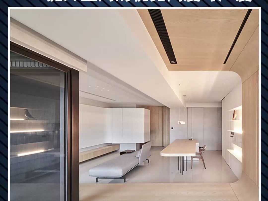 延长拉伸设计手法提升空间的视觉高度与广度