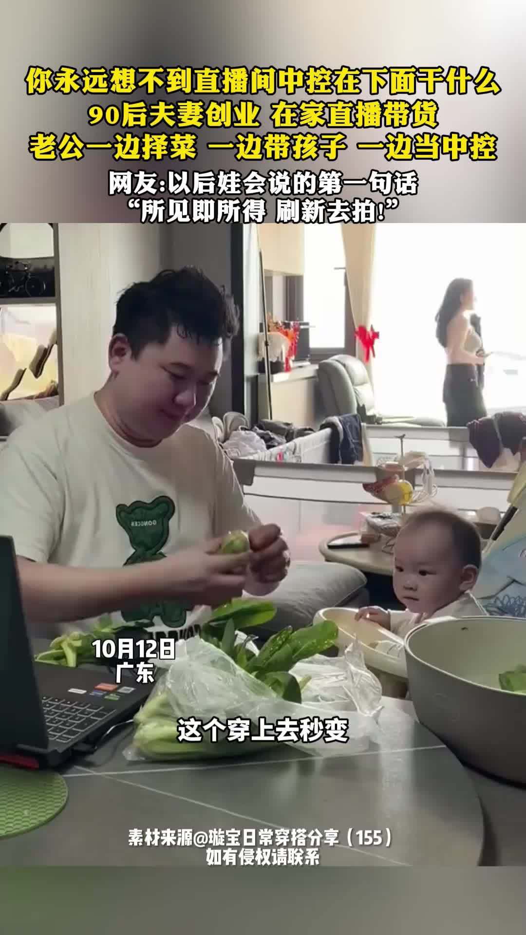 你永远想不到直播间中控在下面干什么