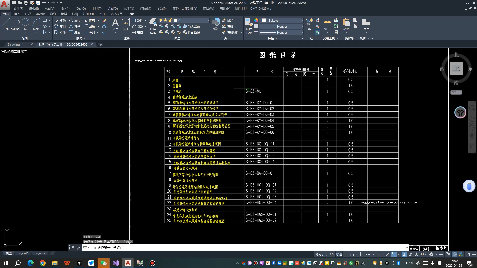 散线文字识别速度再升级!CAD自编批量散线转文字插件,无需繁琐操作,...