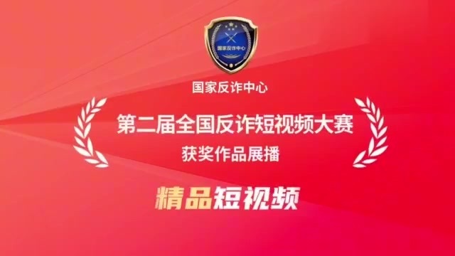 全民反诈在行动丨摩登时代:我和"大兵"有个约会刑侦利剑守护平安