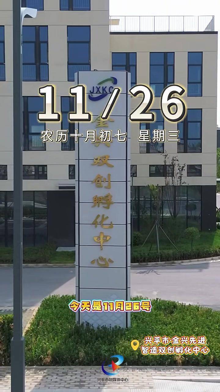 ..."政、金、产、学、研"一体化平台为企业发展注入强劲动能。新的...