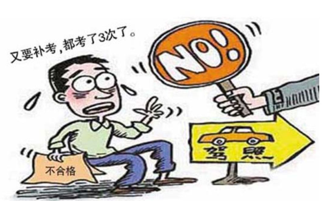 驾考血泪史-从大厅到档案审核换个场地依然还是等待!