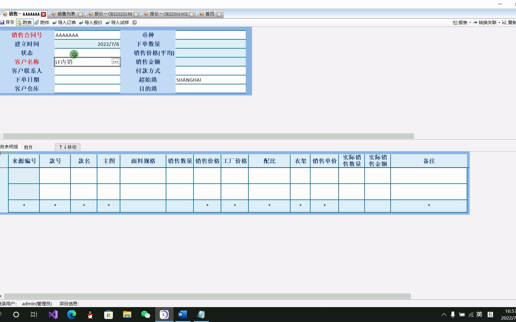 成本管控:价格对比与常规提醒