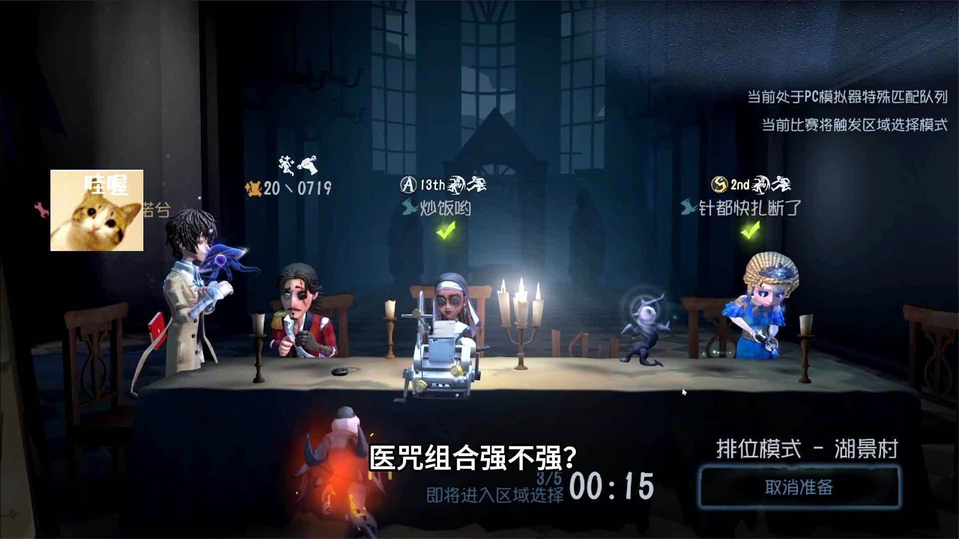 第五人格:秒倒怎么办?看S牌队友带飞我~