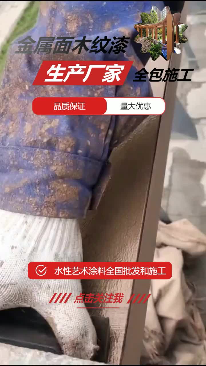 孰能生巧,刻进骨子里的木纹漆施工技巧。