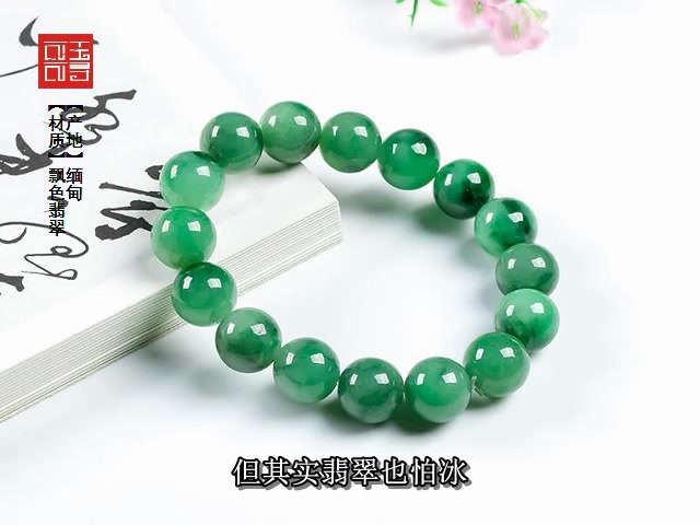 翡翠保养的“3禁4怕”,你做到了吗?