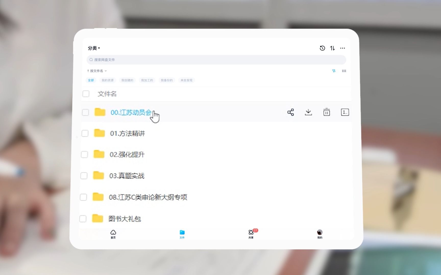 各地区事业单位真题100+套,够刷么?