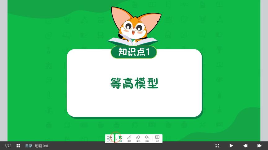 六年级数学:三角形的等高模型