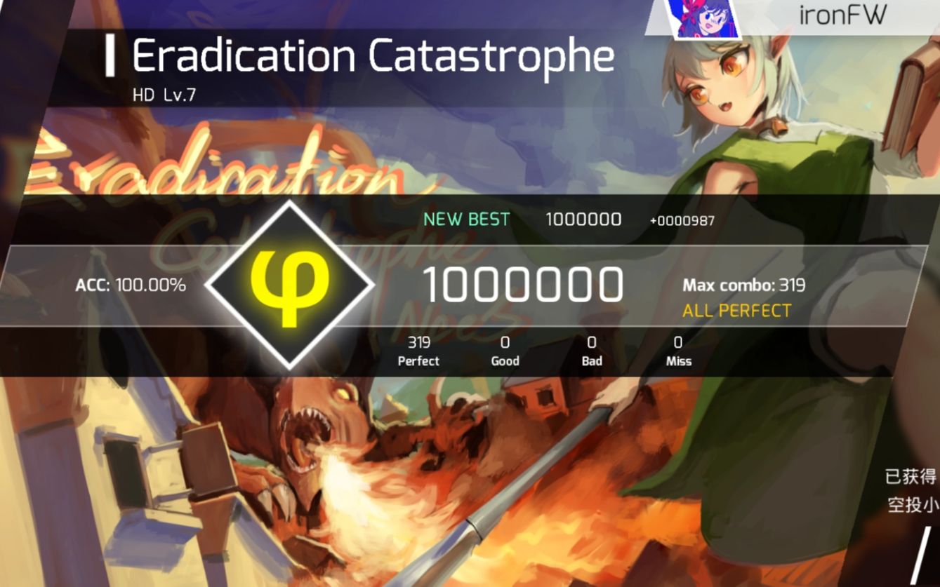 模 拟 音 游 人p3【电脑模拟器打Phigros-Eradication Catastrophe/Lv7...