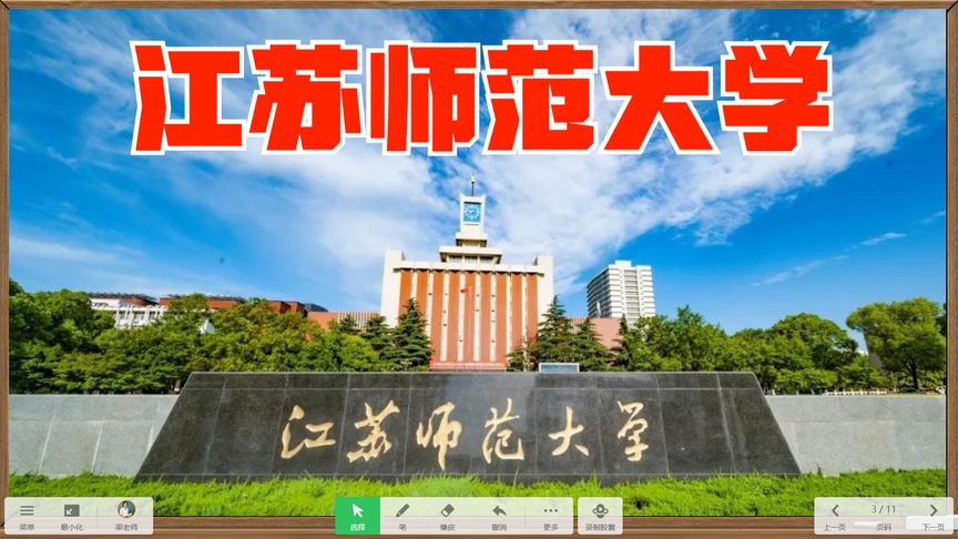江苏师范大学2021年报考指南(附2020年专业录取分数))