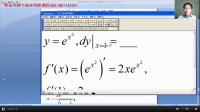 第二章 导数和积分 第3讲 函数的微分_rec.avi