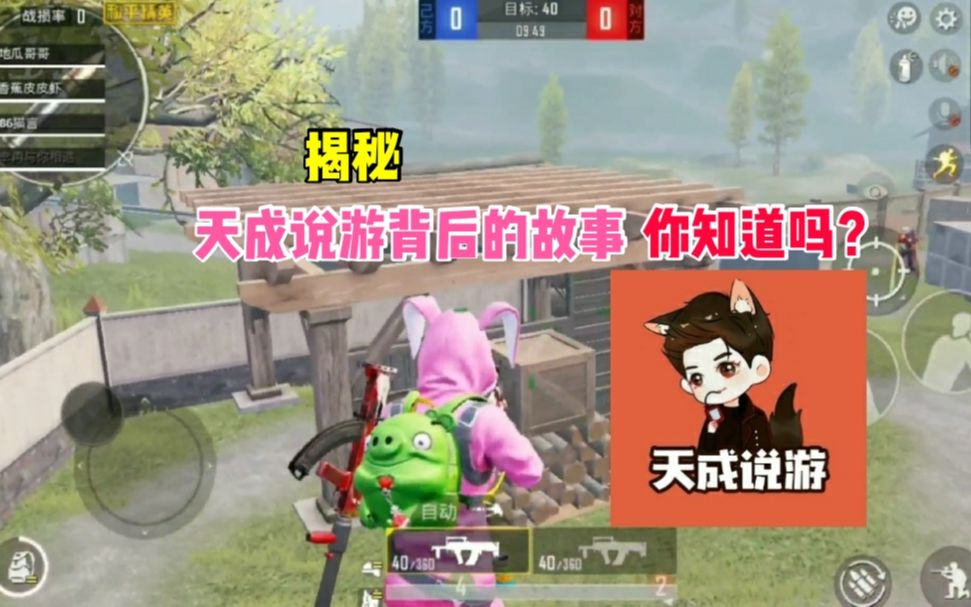 天成说游背后的故事你知道吗?他的单个视频播放量高达50万