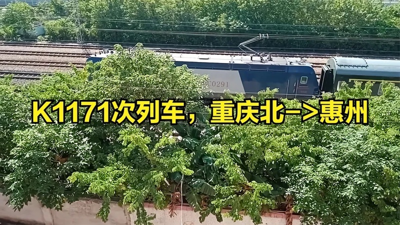 广铁长段HXD3C牵引K1171次列车从广州北站通过