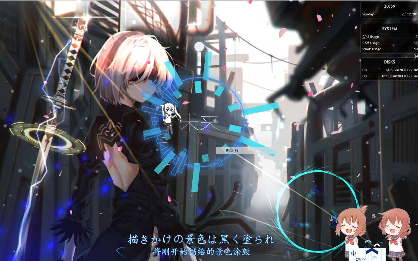 【桌面展示】带着特效听歌 1080P60帧