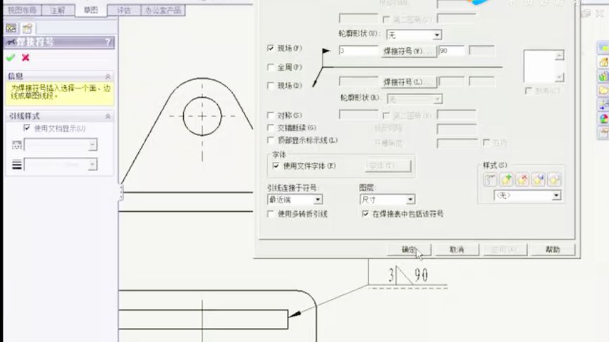 SolidWorks工程图 插入编辑焊接表