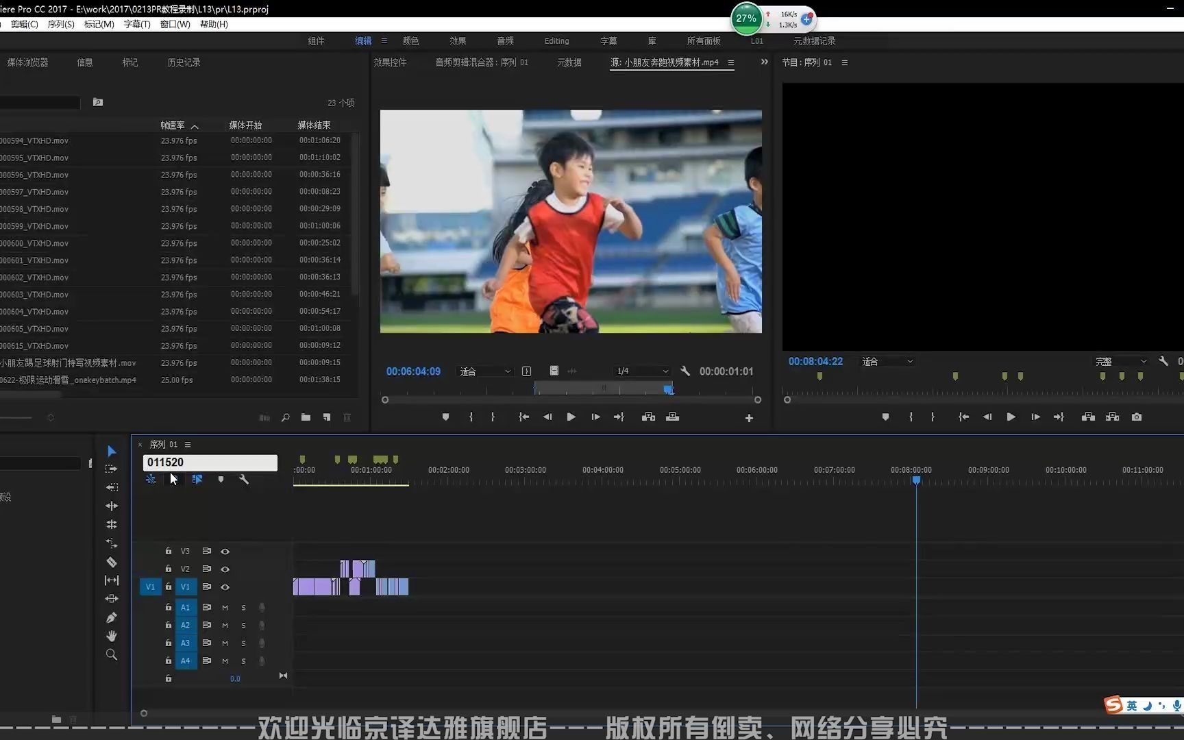 pr L14-查找素材与时间点的技巧