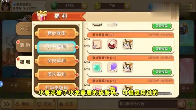 迷你世界:果果正式生存模式!果果的六一福利,直接送5款皮肤