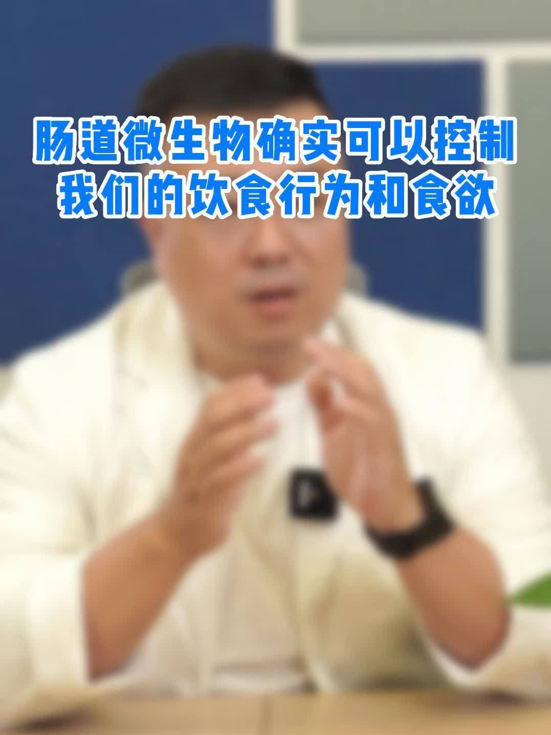 你的饮食行为其实是被肠道微生物控制的!健康肠道健康