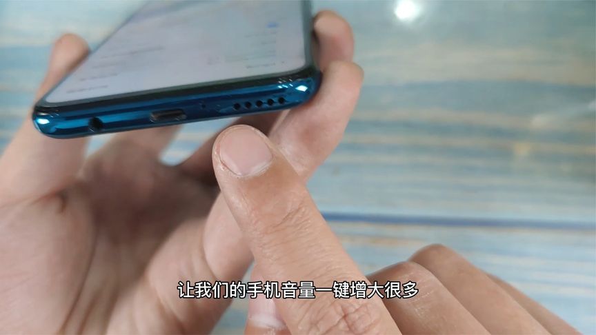 手机通话时的声音太小?教你按下这两个开关,音量立即变大